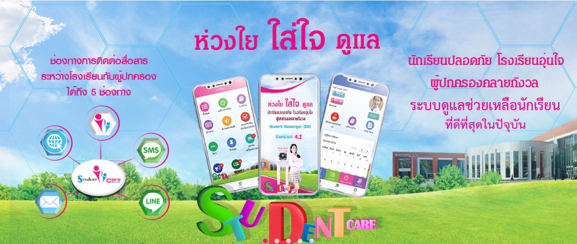 Wat Intharam School